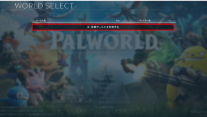 Palworld Official Troubleshooting Guide
